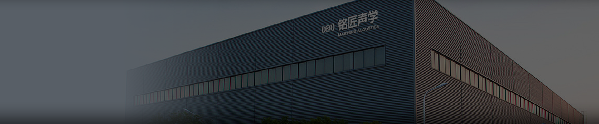 Acoustic Materials | Sound Insulation Products - Master Acoustic